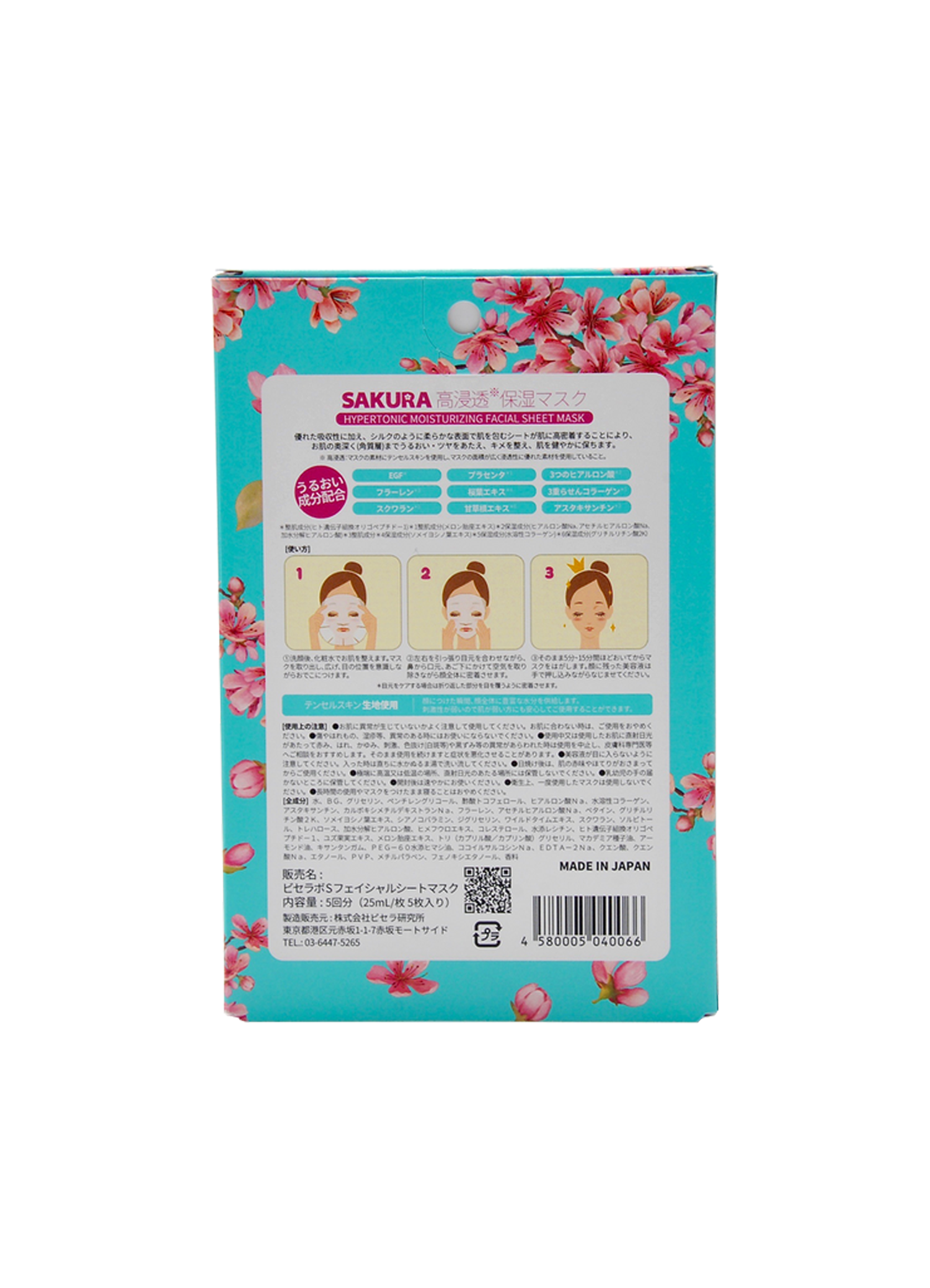 Sakura Hypertonic Moisturizing Facial Sheet Mask (5 sheets) – Shi Eurasia